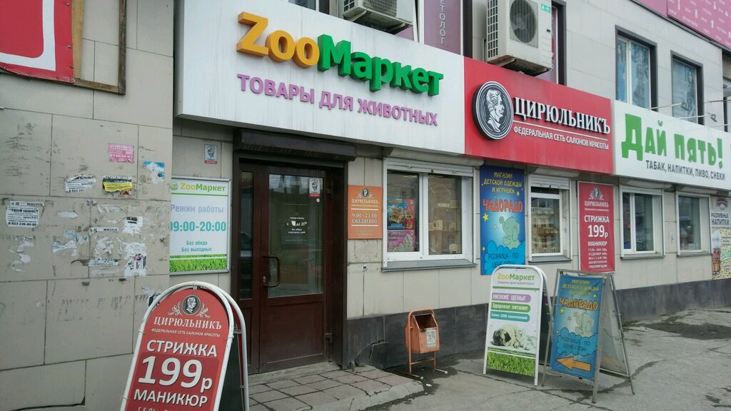 Güzellik salonu Ваш Парикмахер, Berdsk, foto