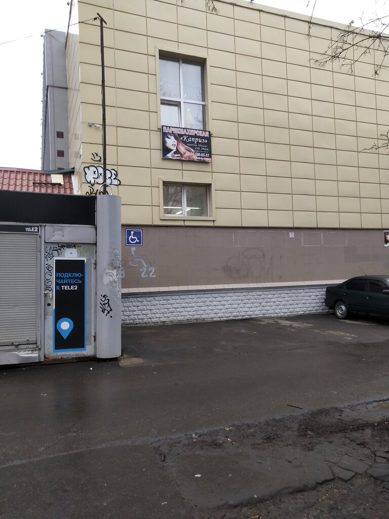 Kuaförler Каприз, Losino‑Petrovski, foto