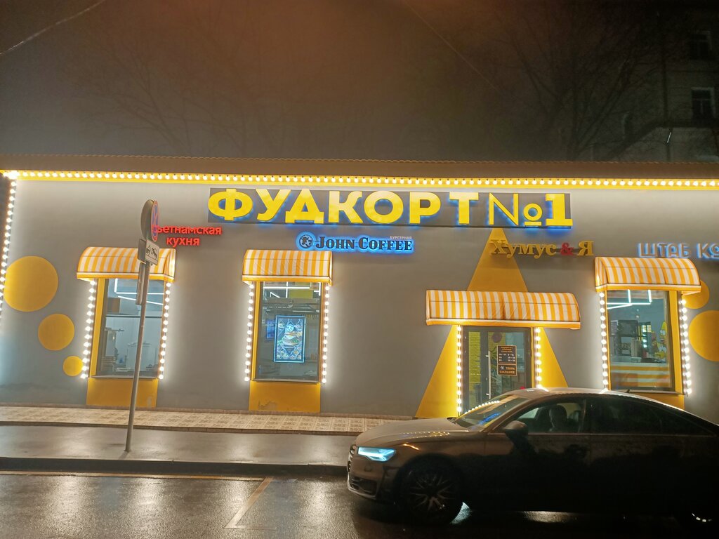 Kafe John Coffee, Moskova, foto