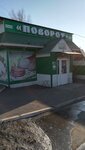 Вечный зов (Askizskaya Street No:86), market  Abakan'dan