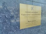 Коллегия адвокатов № 3 г. Челябинска (ulitsa Kosmonavtov No:3), avukatlar  Yujnouralsk'tan