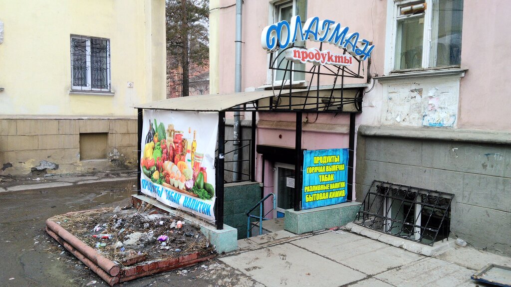 Market Flagman, Angarsk, foto