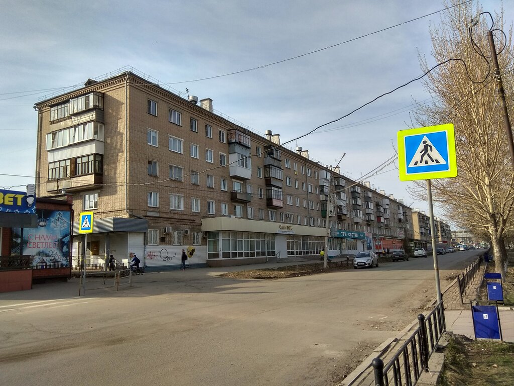 Mefruşat Magazin Tri sestry, Kopeysk, foto