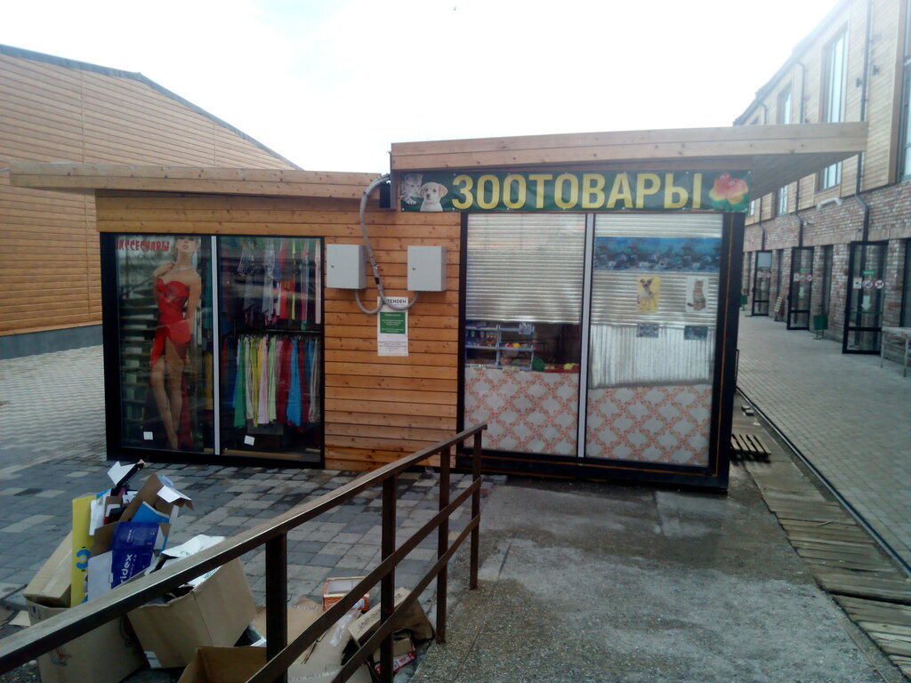 Petshop Зоотовары, Pyatigorsk, foto