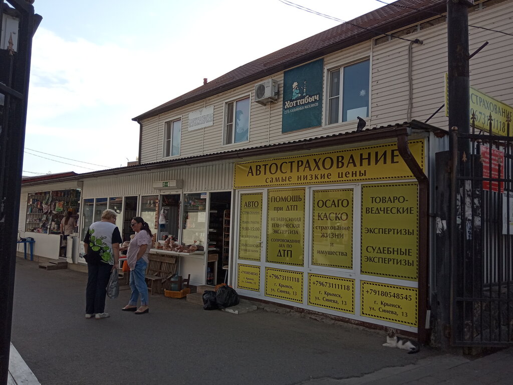 Market Магазин продуктов, Krymsk, foto