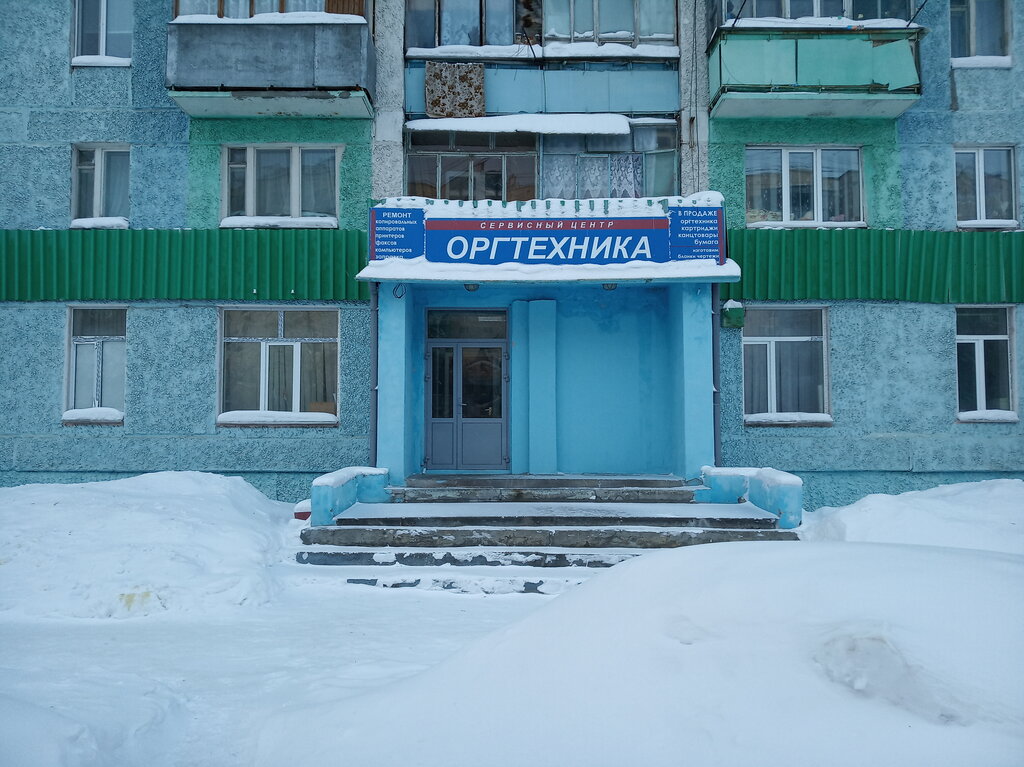 Elektronik ofis ekipmanları Оргтехника, Radujny, foto