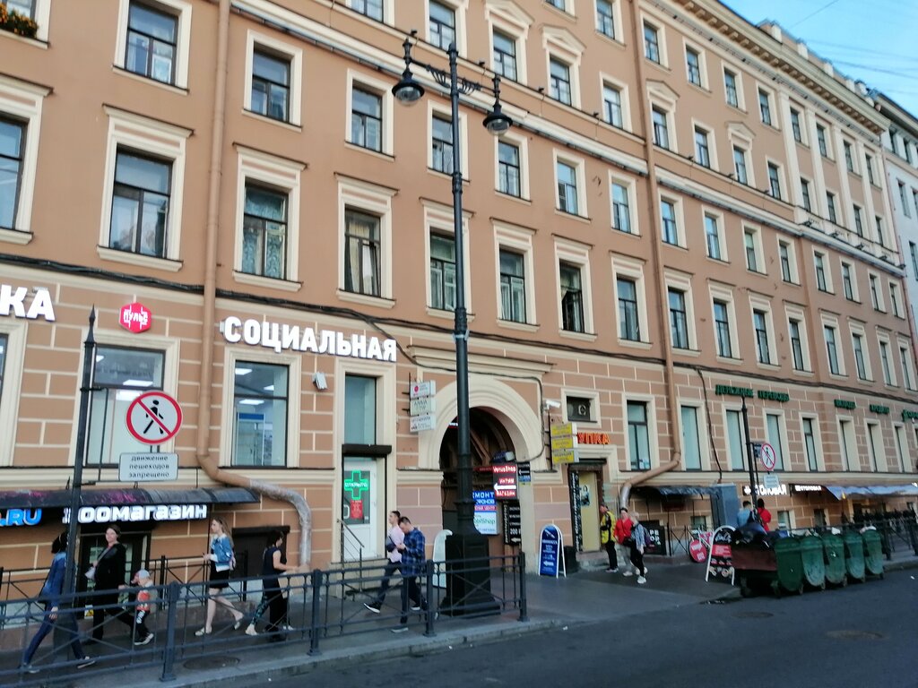 Eczaneler Pul's, Saint‑Petersburg, foto