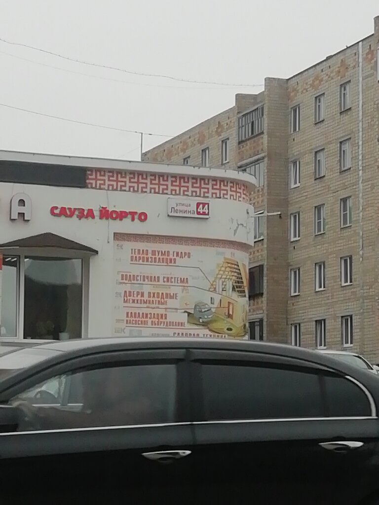 Yalıtım malzemeleri Сауза йорто, Uçaly, foto