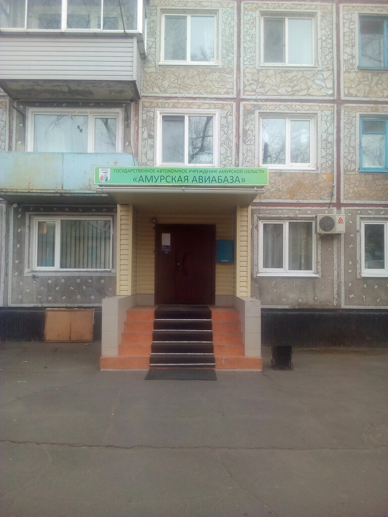 Uçak kargo Amurskaya aviabaza okhrany lesov, Blagoveshchensk, foto