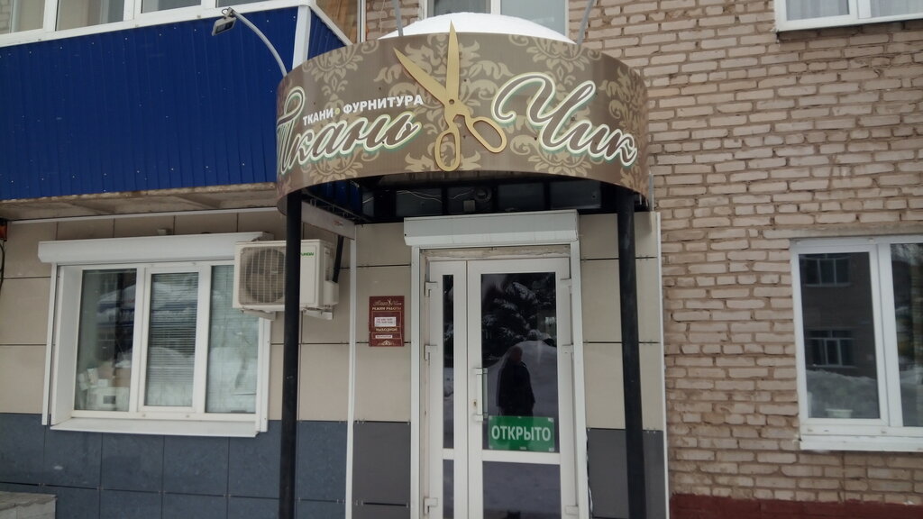 Mefruşat Ткань Чик, Leninogorsk, foto