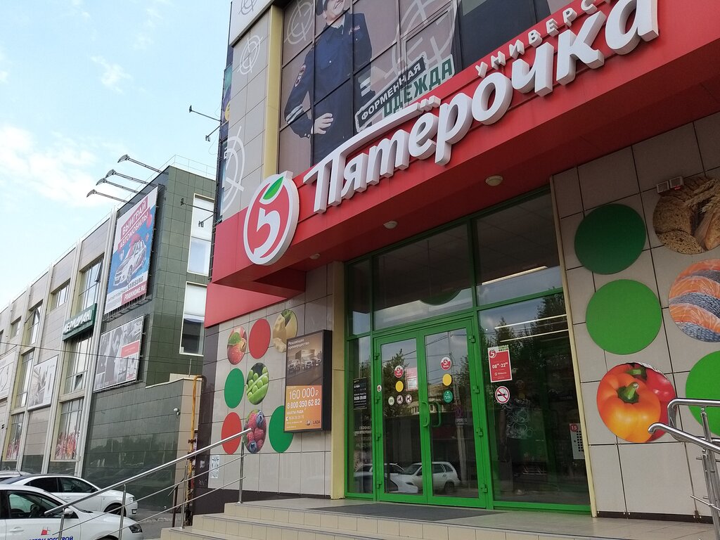 Süpermarket Pyatyorochka, Novoçerkassk, foto