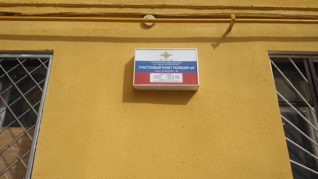Polis merkezleri Uchastkovy punkt politsii, Voljski, foto