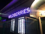 Пункт выдачи Wildberries.ru (ulitsa Marshala Krasovskogo No:12А, posyolok gorodskogo tipa Monino), teslimat noktası  Moskova ve Moskovskaya oblastından