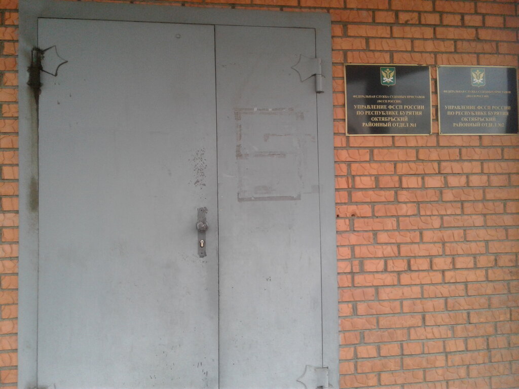 Adliye personeli Federal Bailiffs Service, Ulan‑Ude, foto