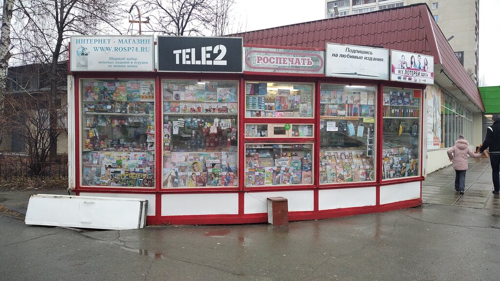 Gazete bayi Роспечать, Ozersk, foto