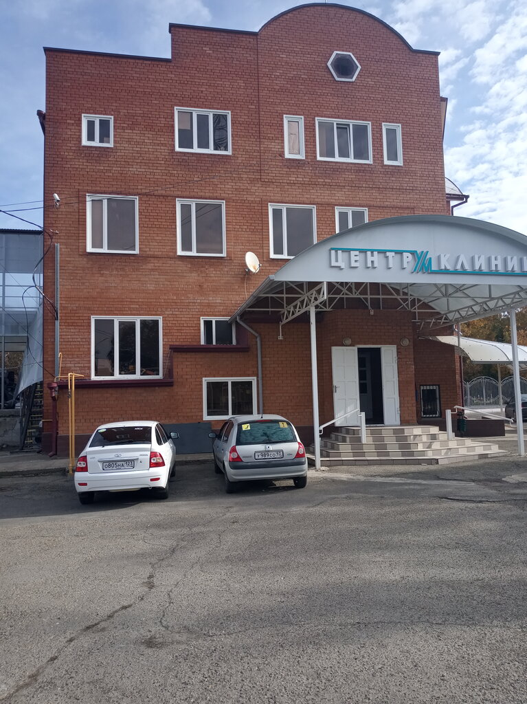Tıp merkezleri ve klinikler Центрум Клиник, Armavir, foto