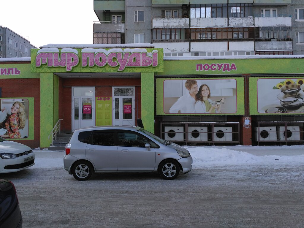 Züccaciye mağazaları Магазин Мир посуды, Omsk, foto