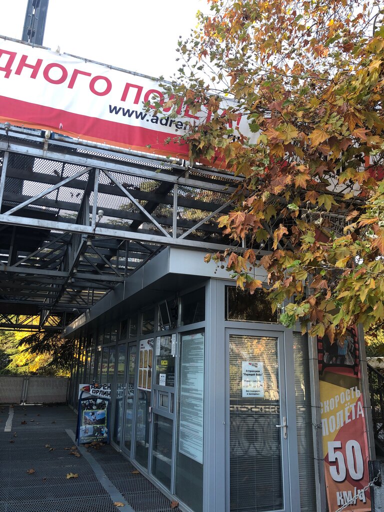 Lunapark Adrenarlin Zipline attraction, Yalta, foto