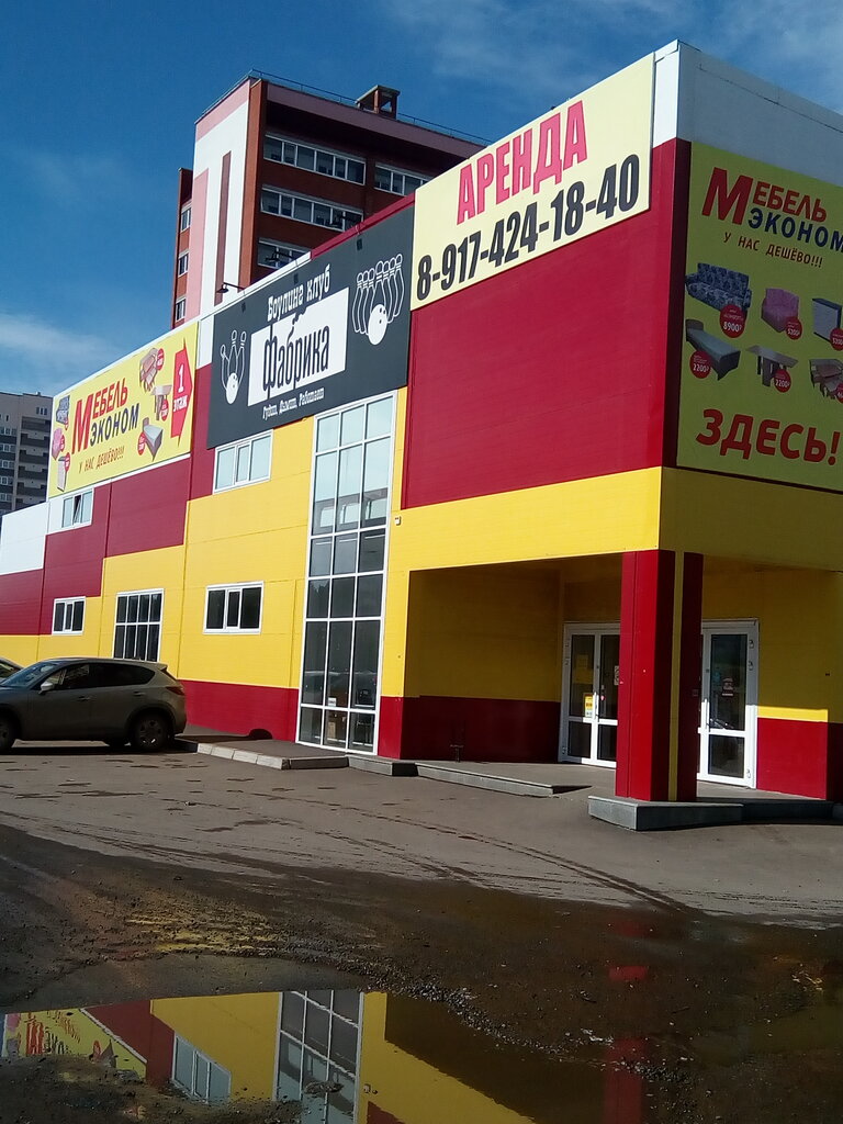 Mobilya mağazaları Мебель эконом, Neftekamsk, foto