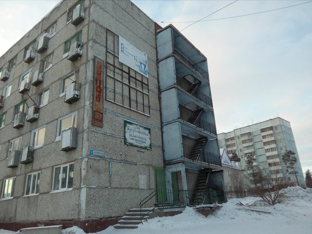 Dini dernekler Мусульманское объединение, Nerungri, foto