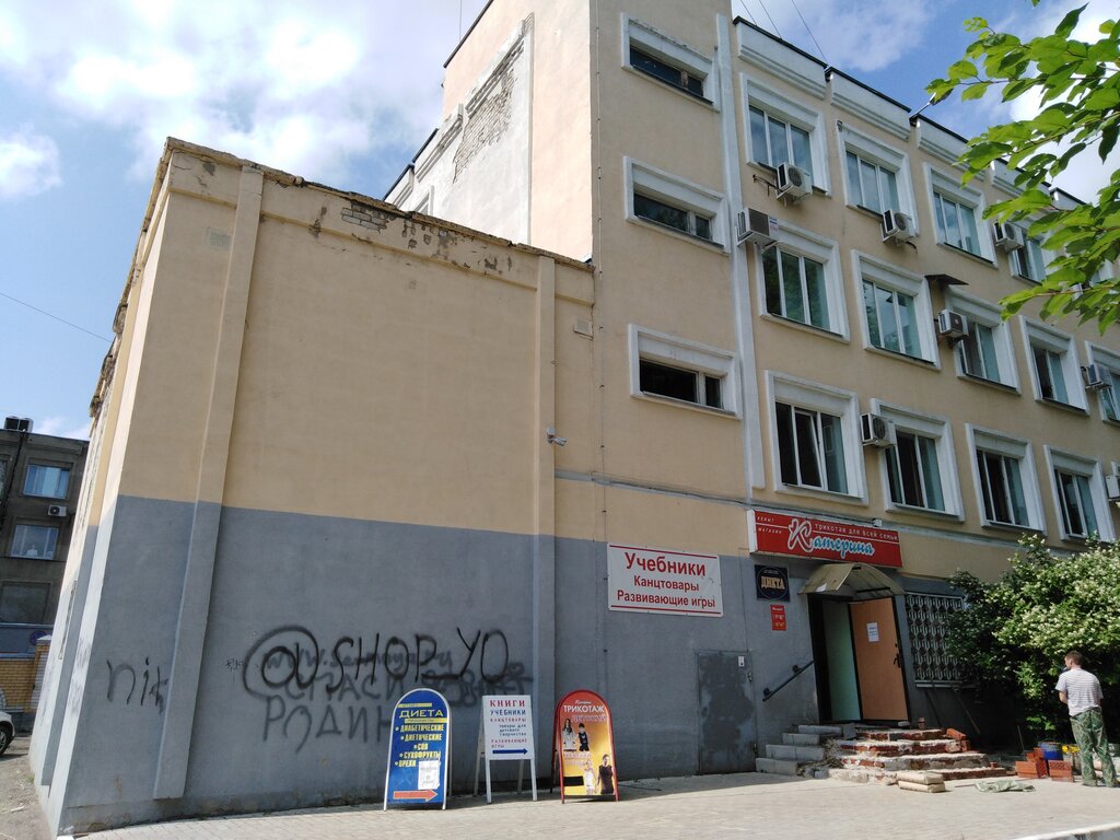 Örme üretimi Катерина, Yoshkar‑Ola, foto