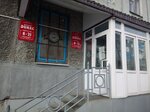 Magazin Dinas (Gagarina Street No:16), market  Vorkuta'dan