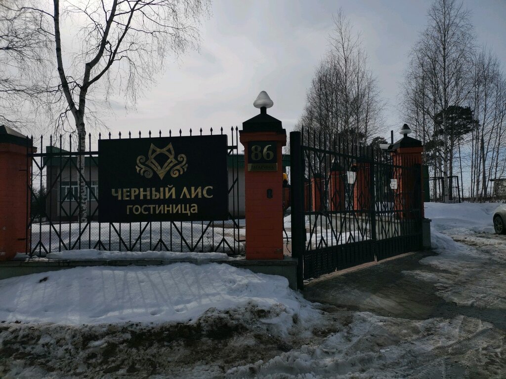 Otel Черный Лис, Surgut, foto