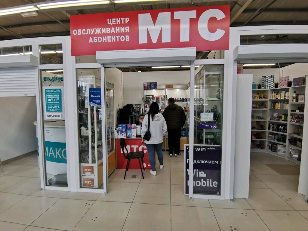 Cep telefonu ve aksesuarları satış mağazaları MTC, Sevastopol, foto