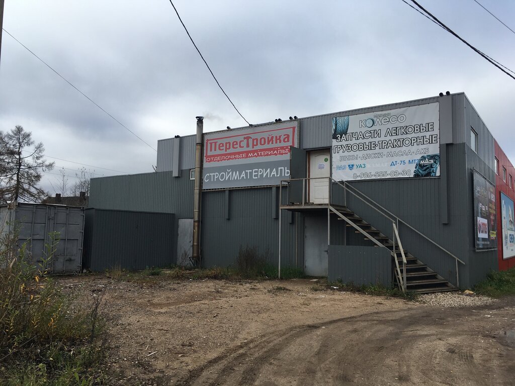 Otomobil yedek parçaları Колесо, Ostashkov, foto