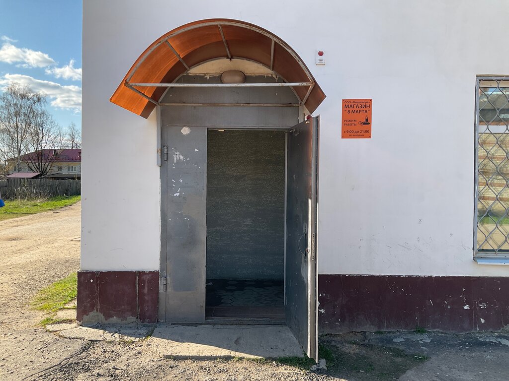 Market 8 Марта, Borovsk, foto