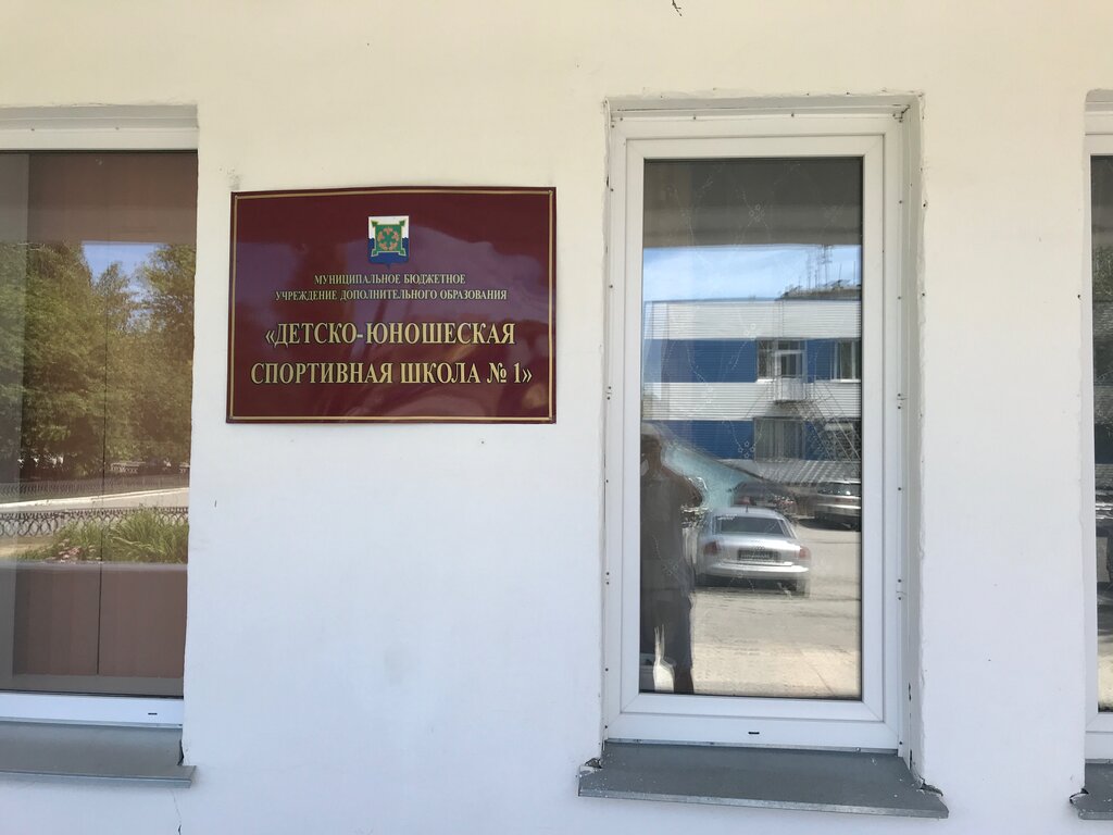 Kurs МБУДО СШ № 1, Çebarkul, foto