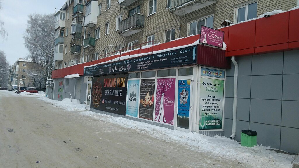 Kozmetik ve parfümeri mağazaları КосметиЧка, Novomoskovsk, foto
