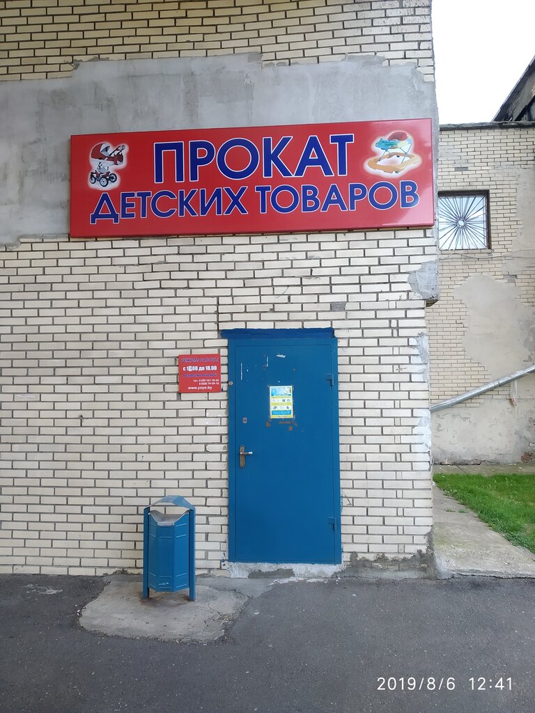 Bisiklet kiralama Yoyo.by, Bobruisk, foto