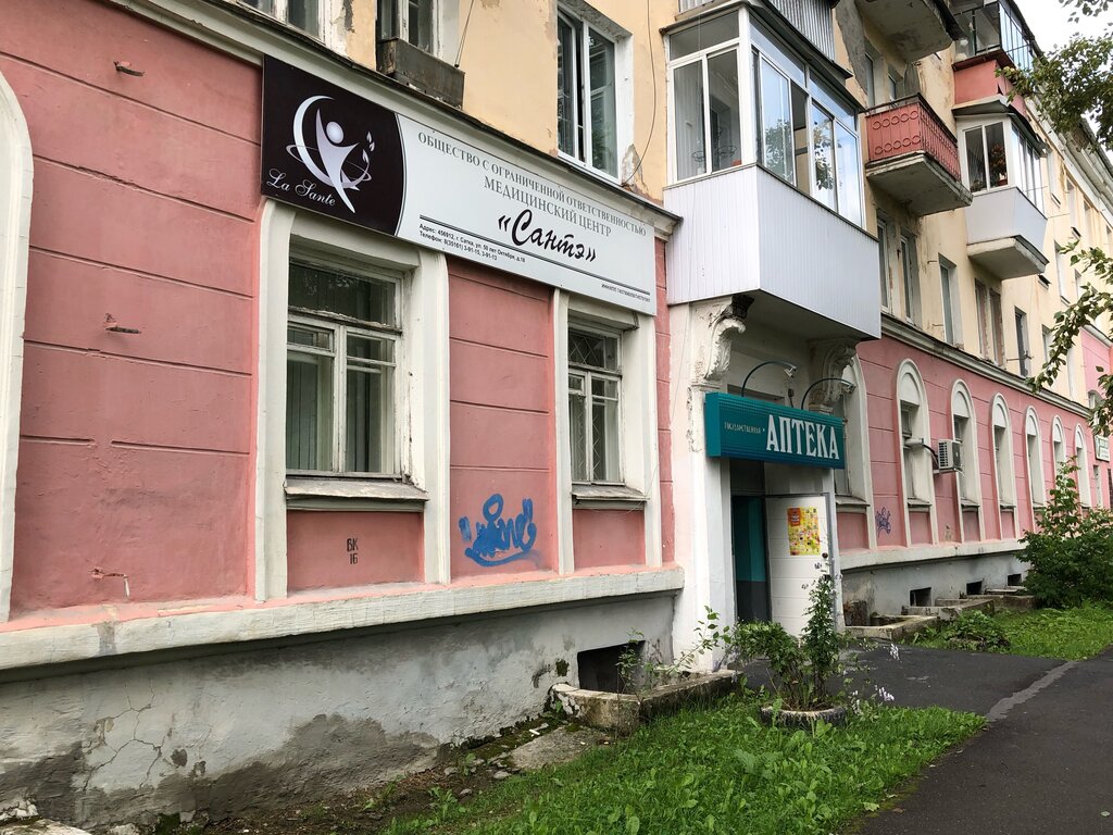 Eczaneler Gosudarstvennaya apteka, Satka, foto