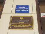 Комитет по физической культуре и спорту администрации Буденновского муниципального района (prospekt Entuziastov No:32А), devlet kurumları ve bakanlıklar  Budennovsk'tan
