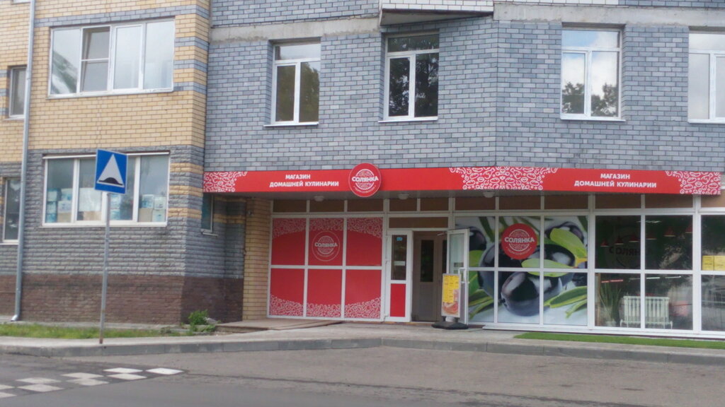 Hazır gıda satan yerler Солянка, Pavlovo, foto
