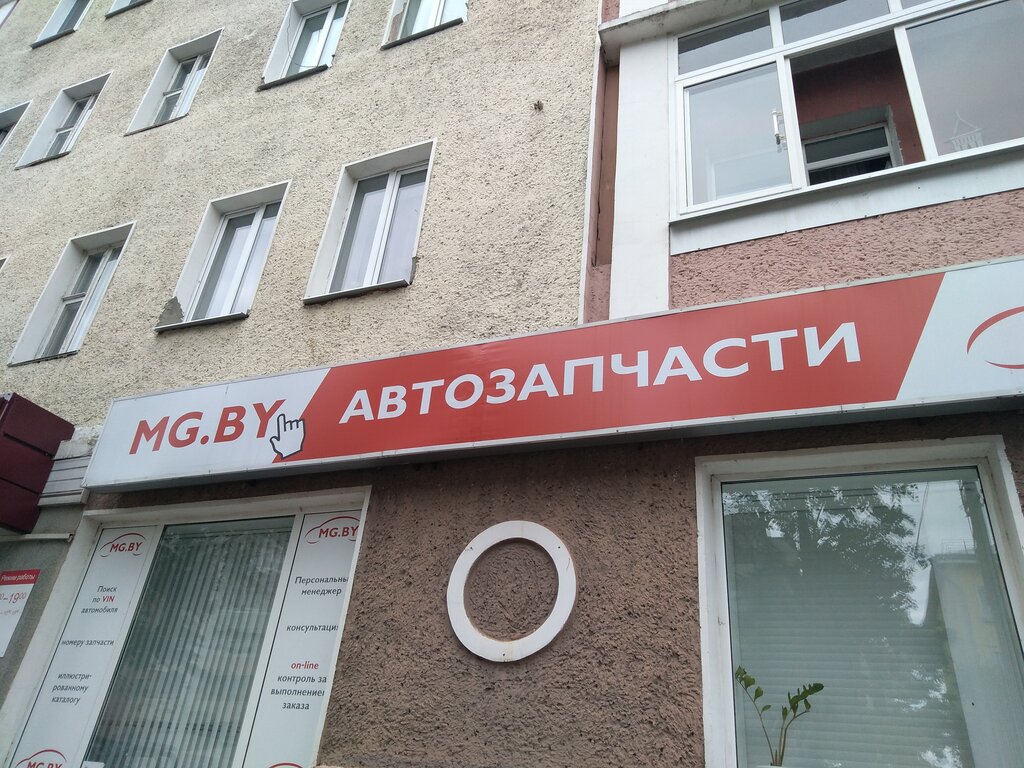 Otomobil yedek parçaları Mg-baj, Moguilev, foto
