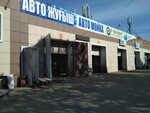 Carwash (Bykovskiy Street No:12), oto yıkama  Kostanay'dan