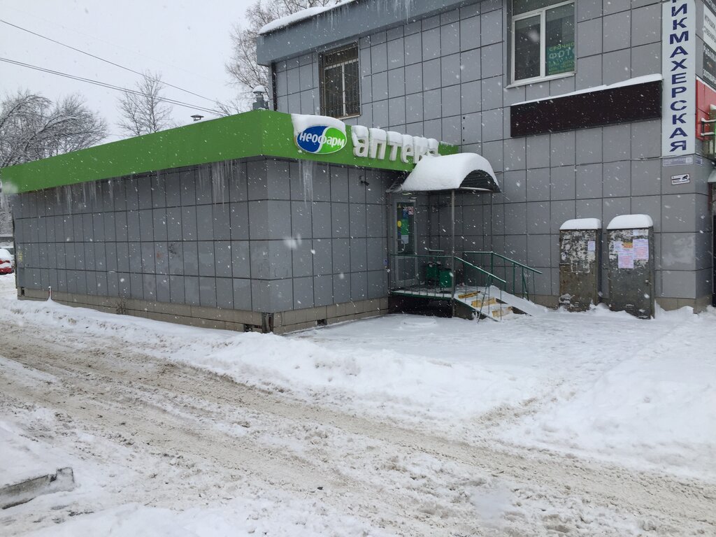 Eczaneler Neopharm, Orehovo‑Zuyevo, foto