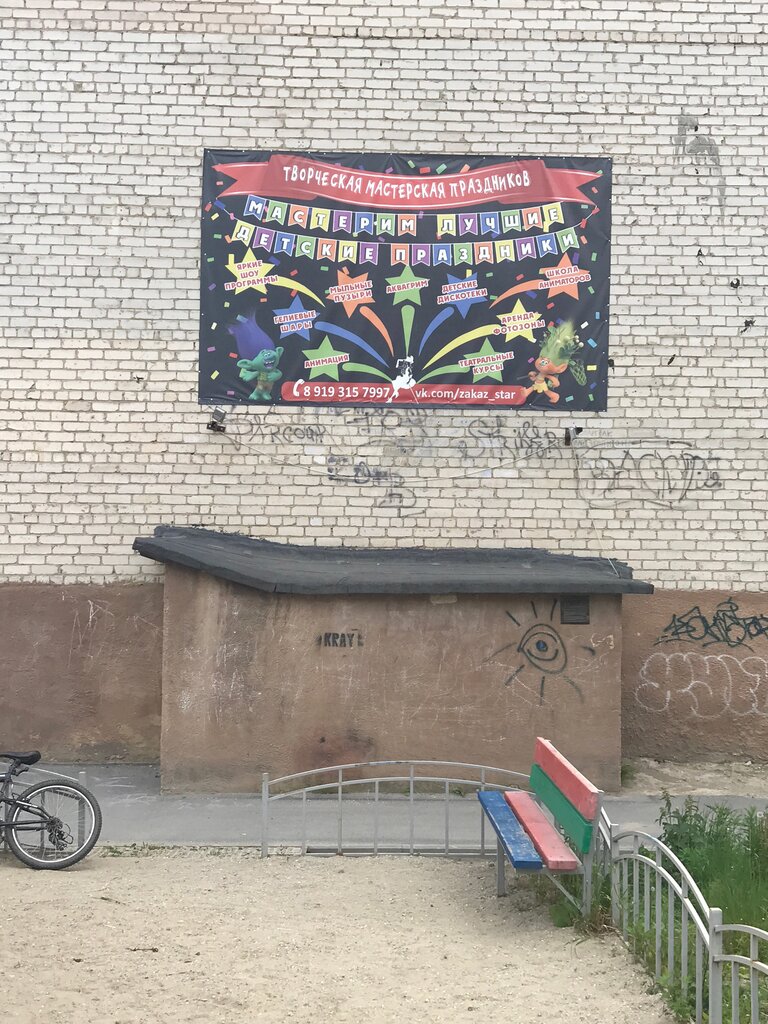 Kutlama ürünleri Творческая мастерская праздников, Çebarkul, foto