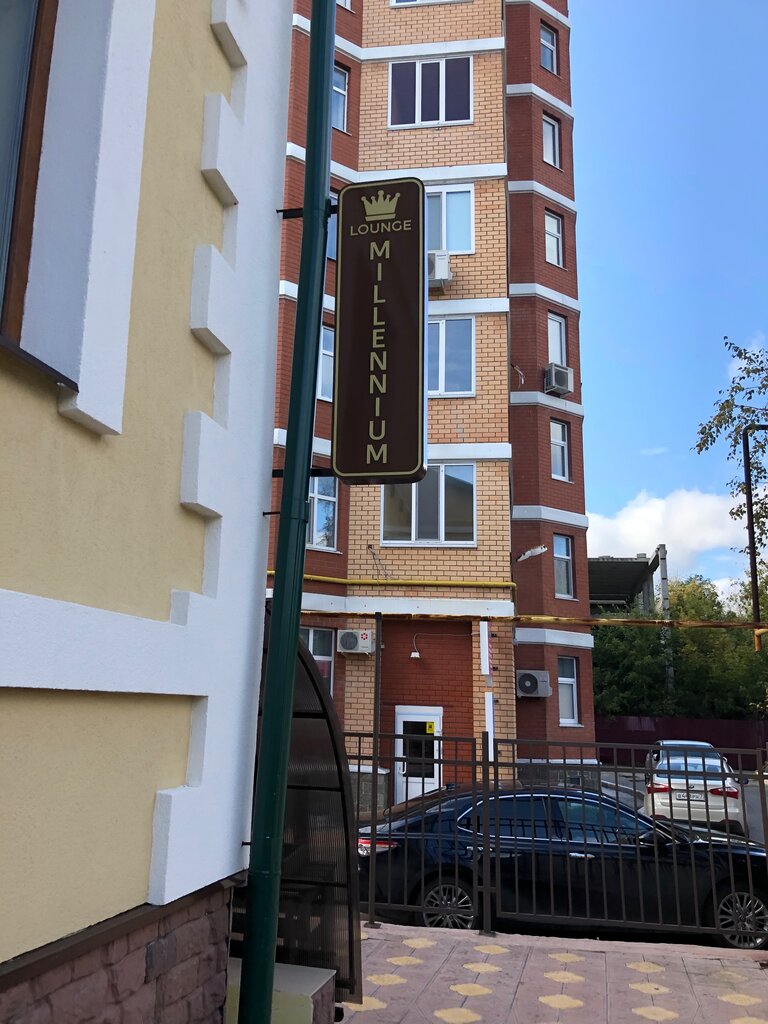 Nargile kafeler Millennium Lounge, Ulyanovsk, foto