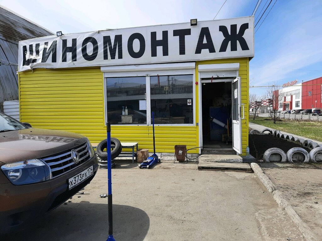 Oto lastik tamiri Shinomontazh, Magnitogorsk, foto