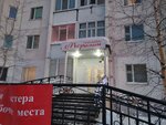 Аида (ulitsa Zvereva No:37А), güzellik salonu  Nadym'dan