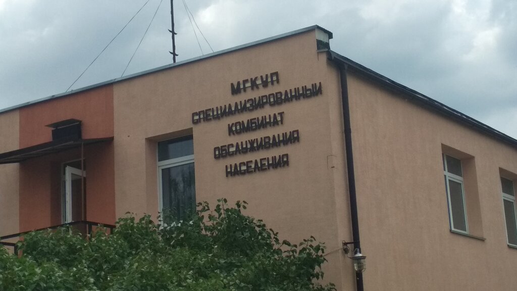 Cenaze hizmetleri Spiezyjalizavany kambinat abslugowvannia nasielnictva, Moguilev, foto