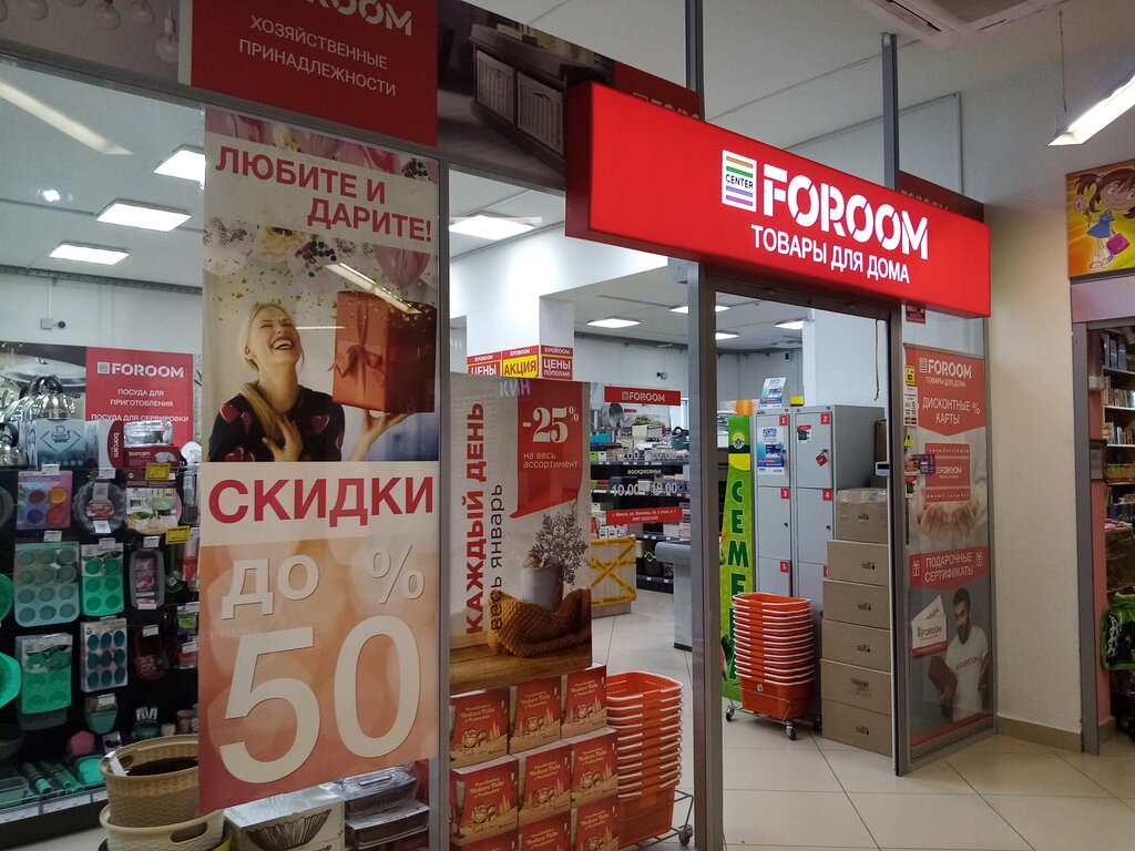 i̇ç dekorasyon ürünleri Foroom, Kalinoviçi, foto