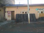 Construction mixtures store (Narpay ko‘chasi No:107), i̇nşaat karışımları  Semerkant'tan