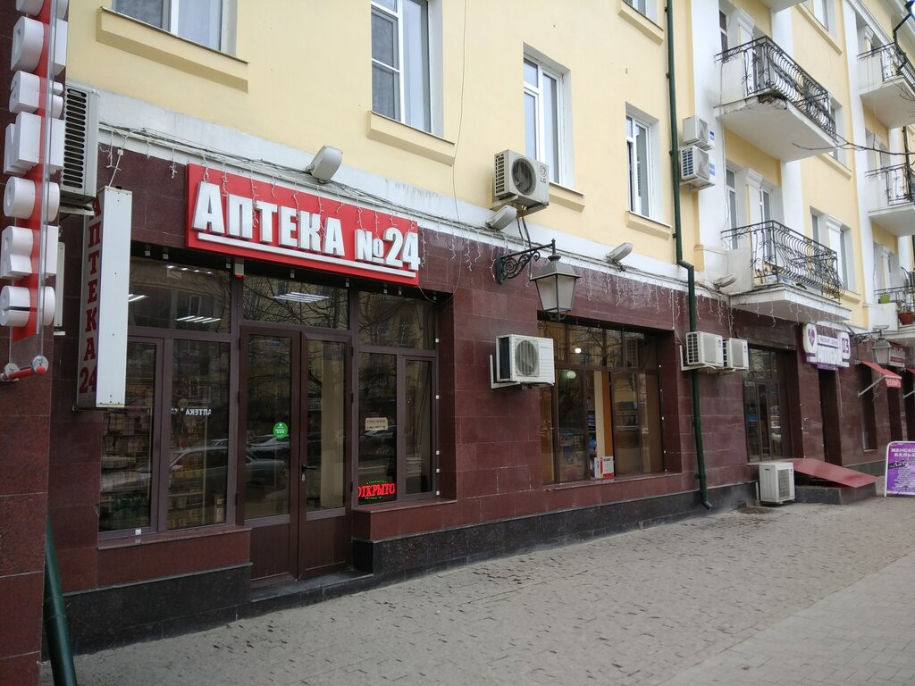Eczaneler Apteka № 24, Grozni, foto
