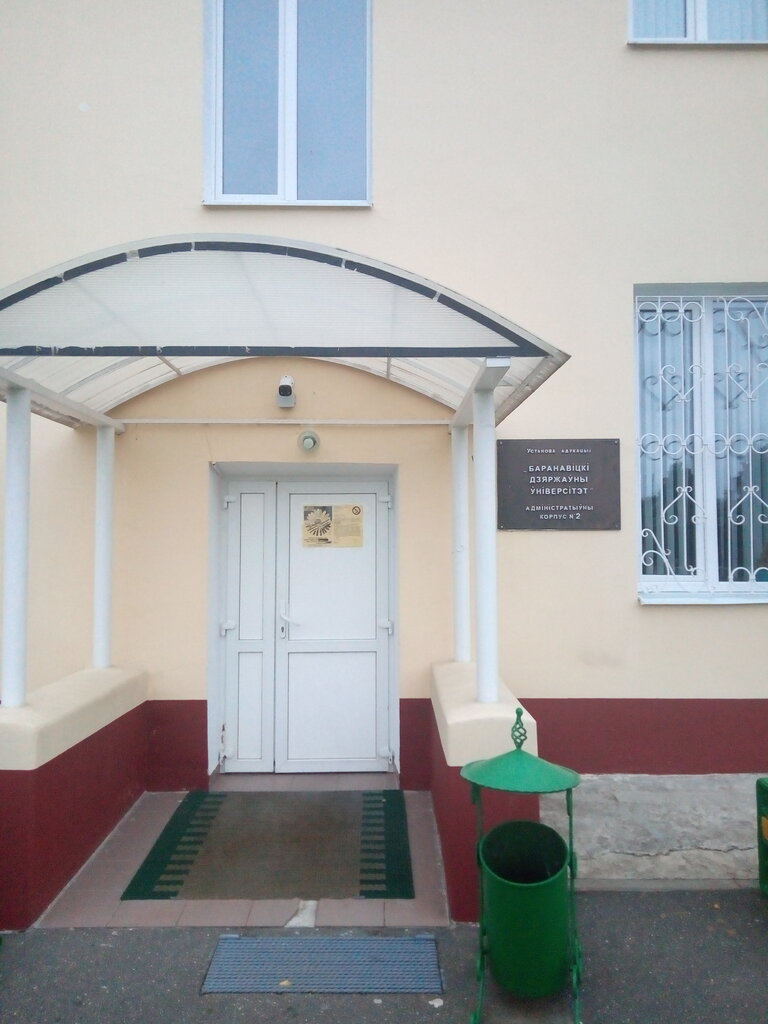 Üniversiteler Административный корпус № 2 БарГУ, Baranavichy, foto