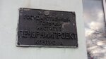 Печорниипроект (Promindustrii Street No:7), kömür firmaları  Vorkuta'dan
