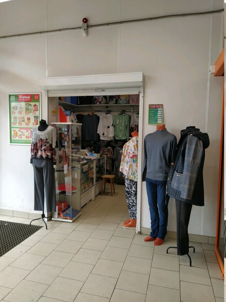 Giyim mağazası Магазин одежды, Moskova, foto